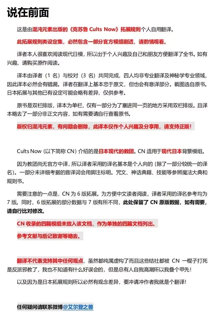 【COC拓展规则】克苏鲁Cults Now Part 3-银色暮光密教团 - 哔哩哔哩