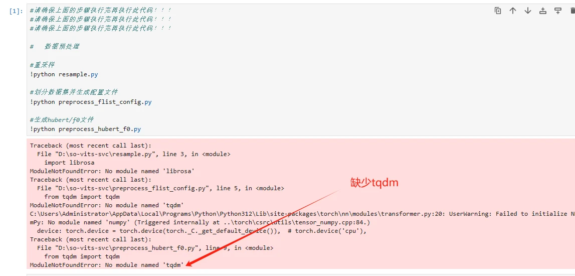 本地so-vits-svc等项目运行教程，包含python和Jupyter Notebook的安装。（经验帖） - 哔哩哔哩