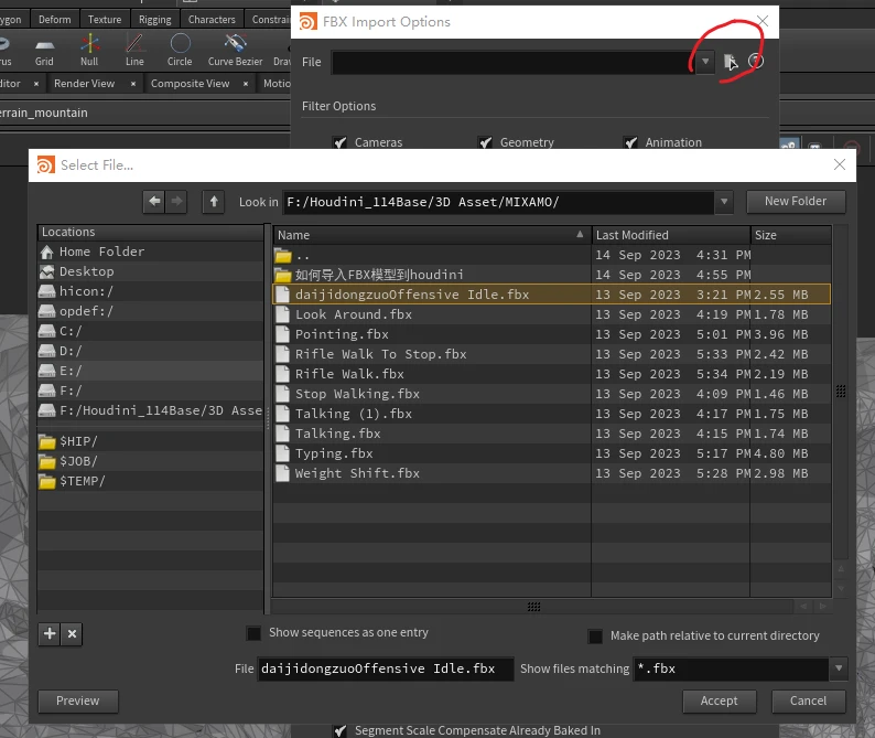 如何将FBX转为abc并导入到houdini - 哔哩哔哩