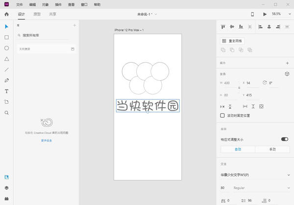 Adobe XD 40 - 哔哩哔哩