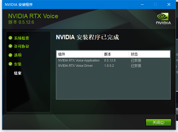 《保姆级教程系列》RTX voice-你的RTX英伟达显卡能轻松实时音频降噪了 - 哔哩哔哩