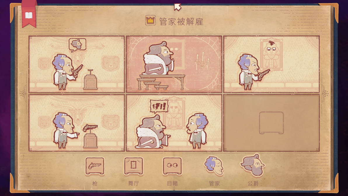 Storyteller关卡图文攻略 - 哔哩哔哩