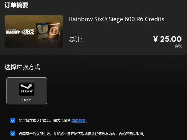 2024年R6点充值问题自查指南（Upaly不能唤起steam付款界面解决办法） - 哔哩哔哩