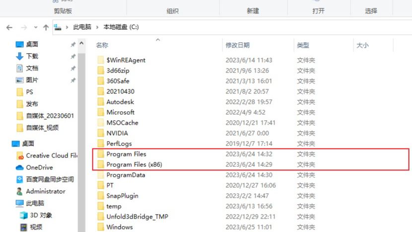 Program Files与Program Files（×86）的区别 - 哔哩哔哩