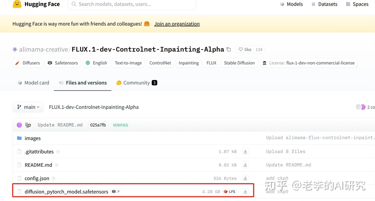 Flux的Controlnet重绘模型来了，ComfyUI上跑起来！ - 哔哩哔哩
