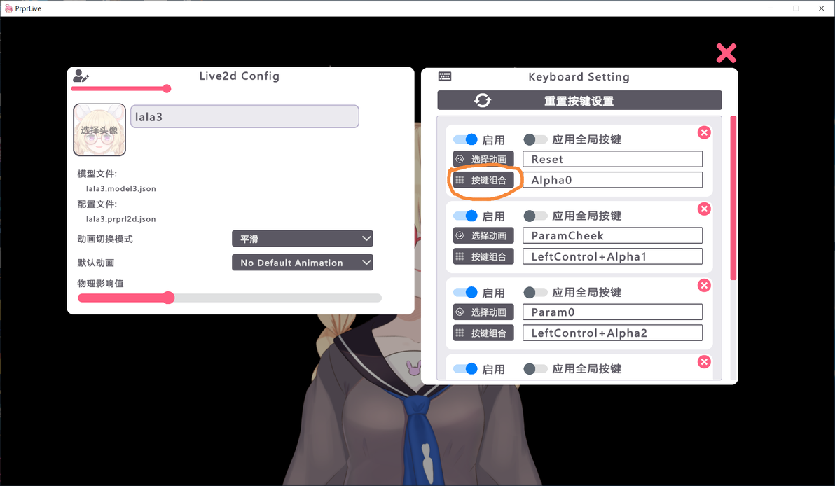 prprlive使用教程 - 哔哩哔哩