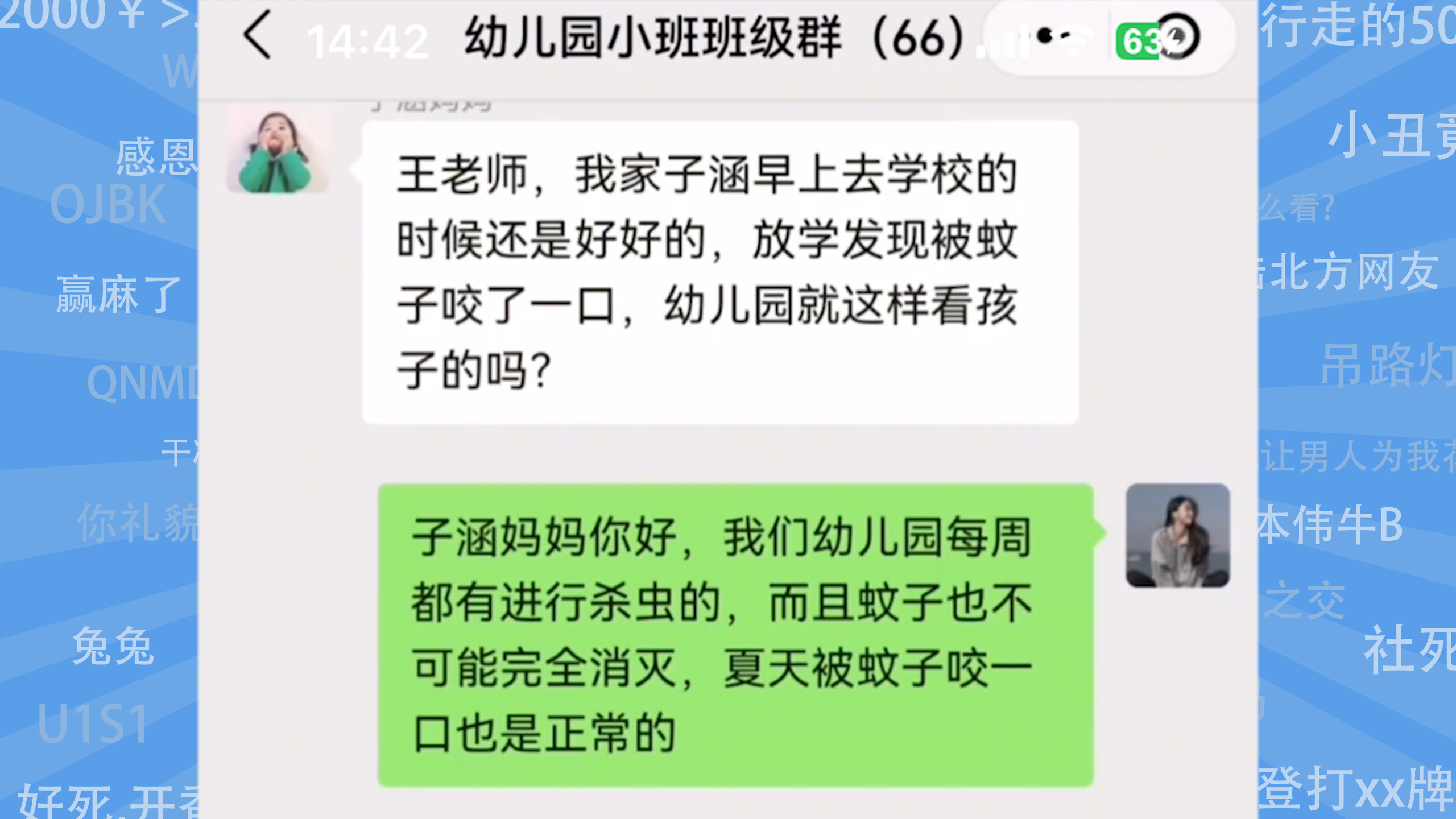 能和你交流一下吗 刚满十八岁 我家子涵是什么梗? 哔哩哔哩