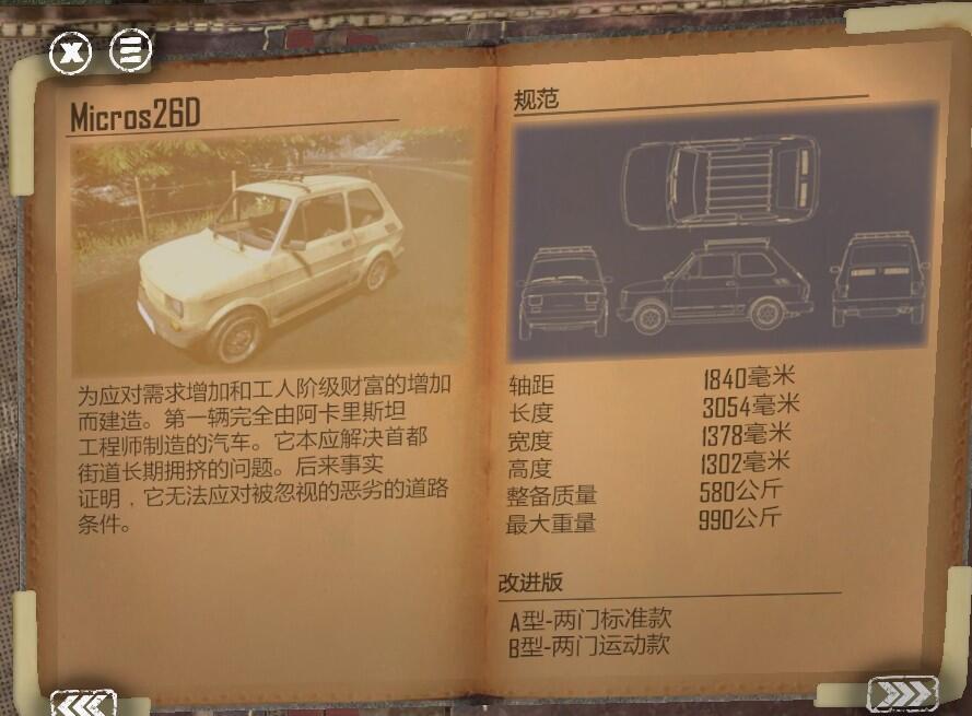 Contraband Police(《缉私警察》or《边境检察官》）阿卡里斯坦介绍 - 哔哩哔哩