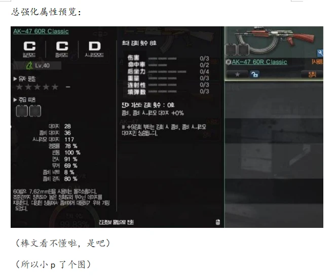 【步枪逆风局教学】旋风AK-60R全方面强化分析（速通版） - 哔哩哔哩