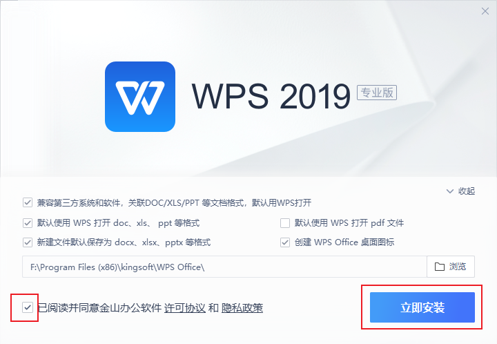 WPS2019 中石油专业增强版，免激活 - 哔哩哔哩