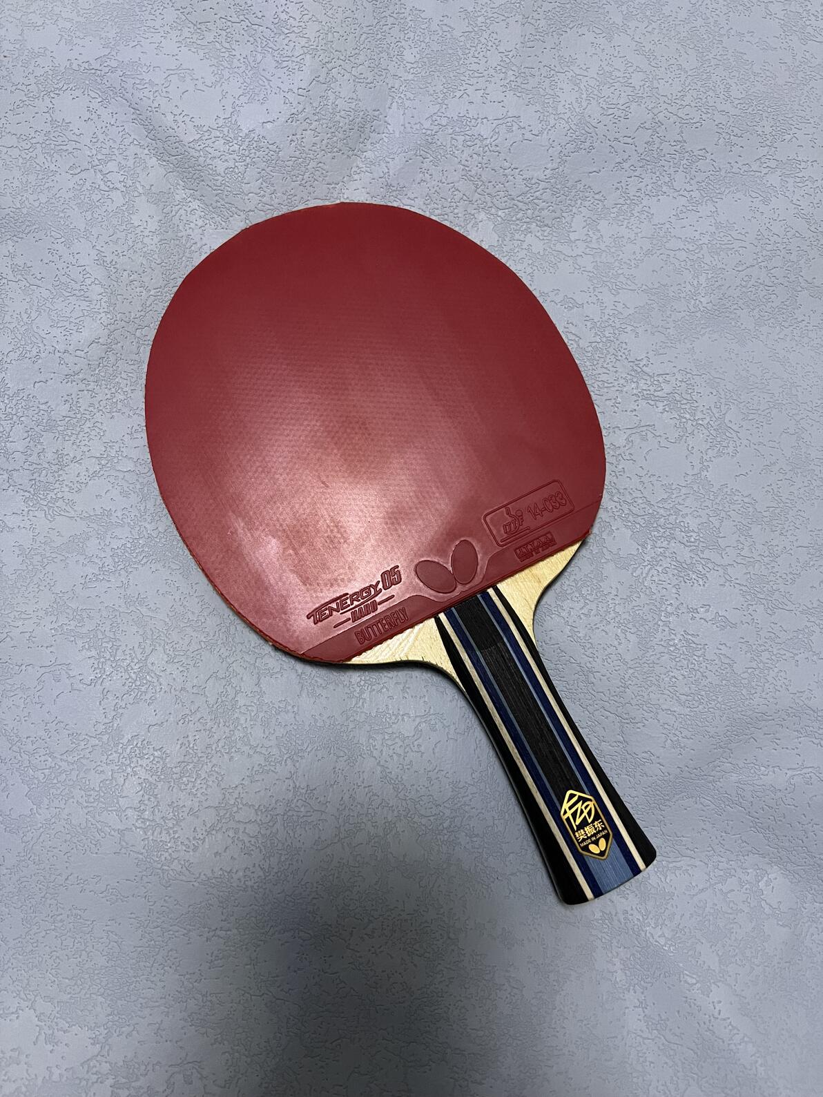 原厂底板和套胶依然可能翻车——樊振东salc，T05H和D09c - 哔哩哔哩