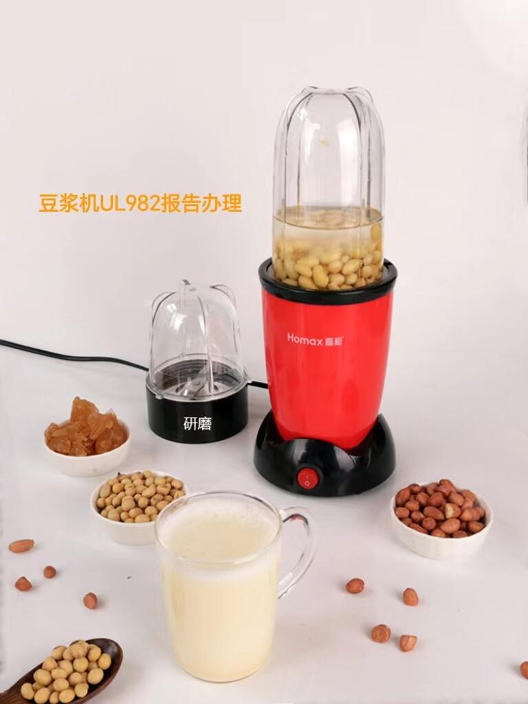 TEMU、亚马逊美国站豆浆机 UL982 报告办理攻略 - 哔哩哔哩