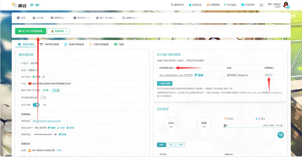 【雨云】基岩Java我全都要！Geyser互通服从入门到基础2024 - 哔哩哔哩