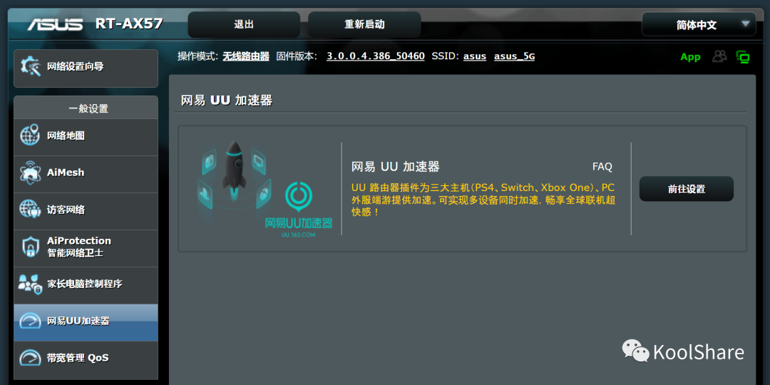 ASUS华硕RT-AX57 AX3000规格无线路由器开箱拆解评测 - 哔哩哔哩