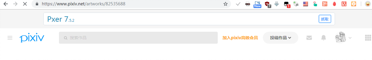 利用PIXIV制作和下载动图教程 - 哔哩哔哩