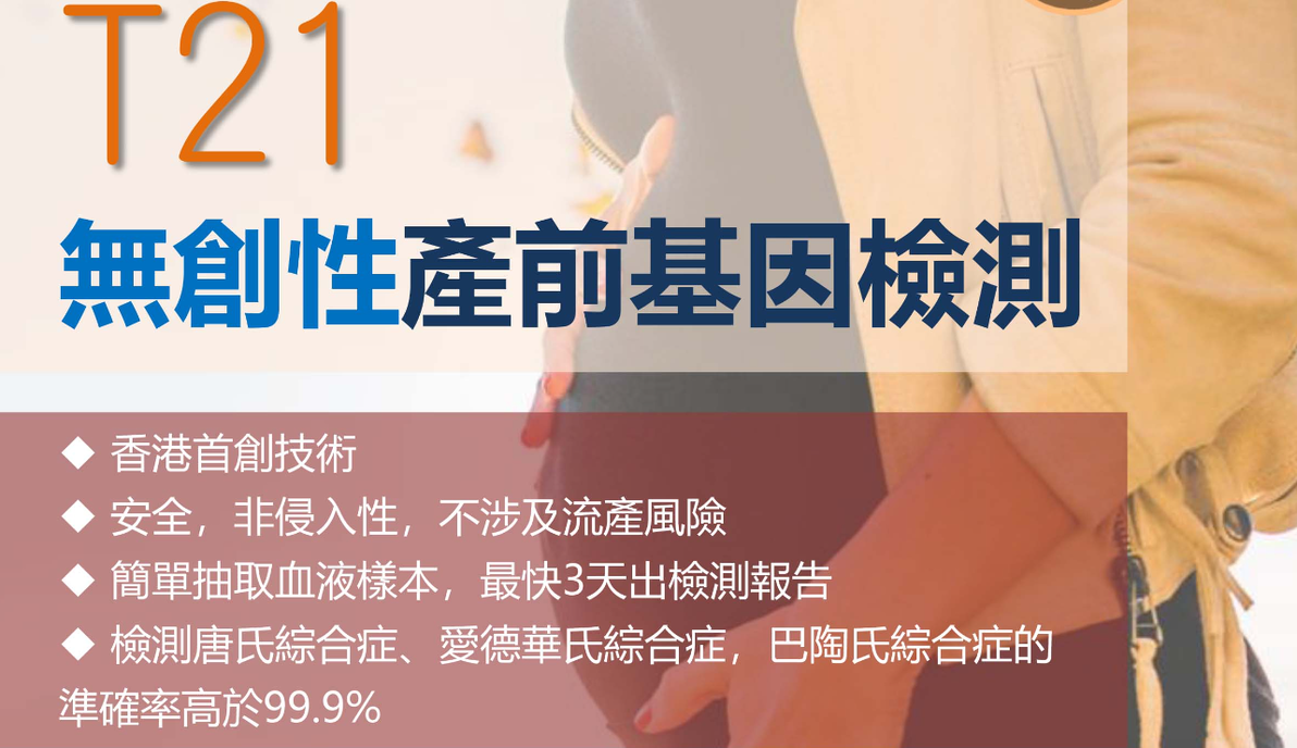 t21检查深圳哪里能做？t21能测什么？ - 哔哩哔哩