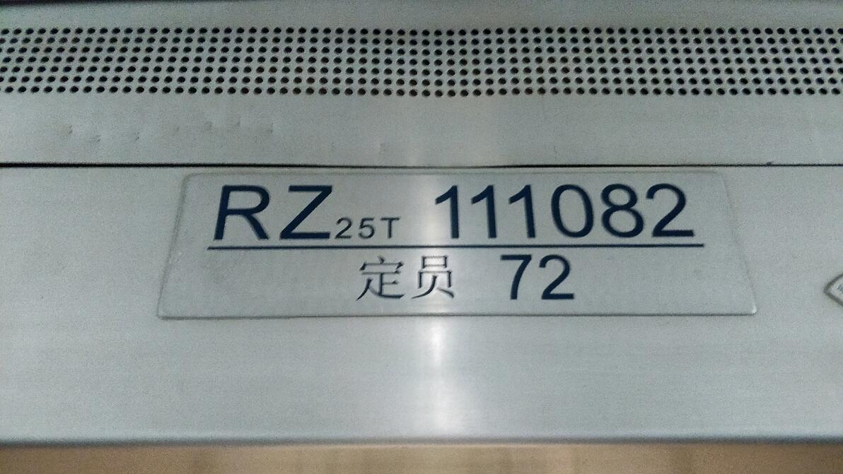 原来有那么多老车可以碾压绿巨人？技术更新？服务降低？国铁25型软座退化史！ - 哔哩哔哩