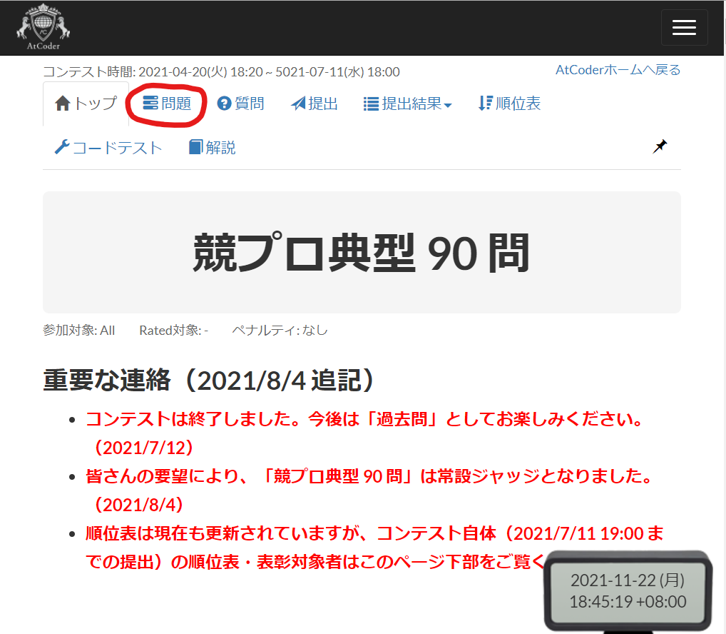 AtCoder竞技pro经典90问题目翻译（001—010） - 哔哩哔哩