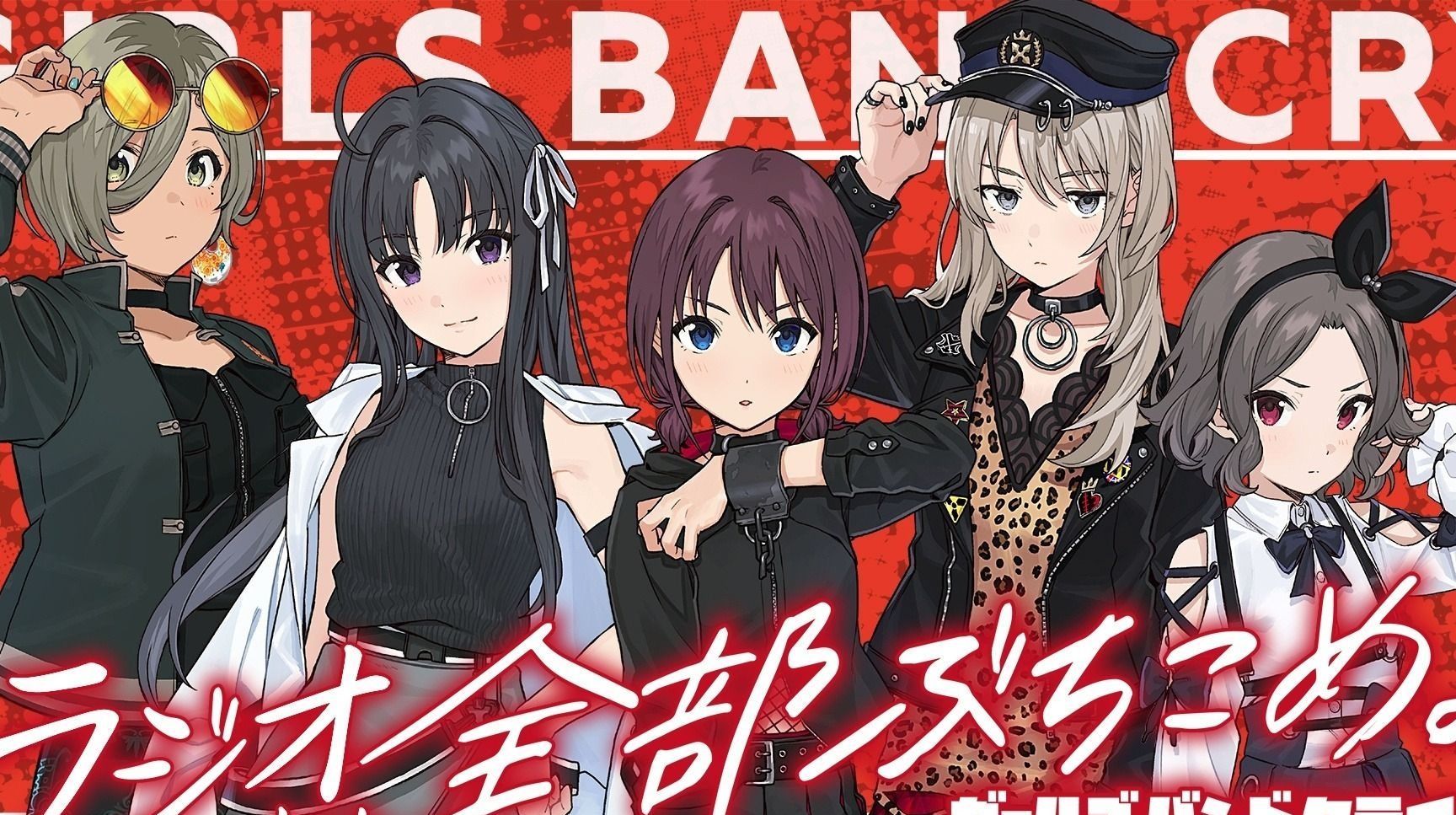 Girls Band Cry 歌曲整理 - 哔哩哔哩