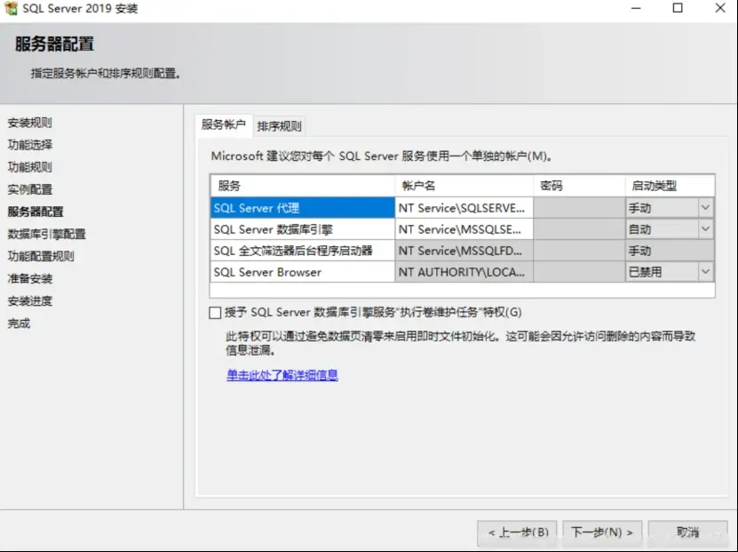 SQLServer2019安装步骤教程(详细图文含安装包)-sqlserver安装步骤教程 - 哔哩哔哩