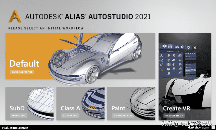 Alias AutoStudio 2021软件安装包和安装教程 - 哔哩哔哩