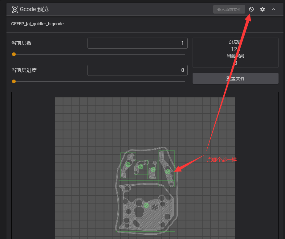 Klipper 对象排除(exclude_object) 开启教程 - 哔哩哔哩
