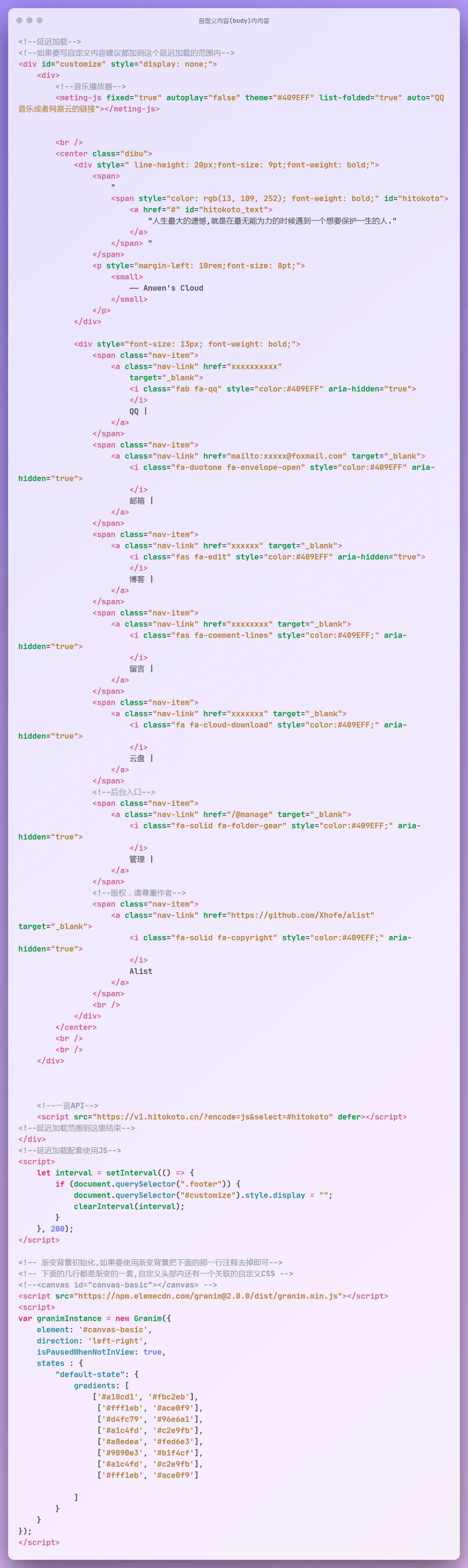 Alist V3 美化教程(1) - 哔哩哔哩