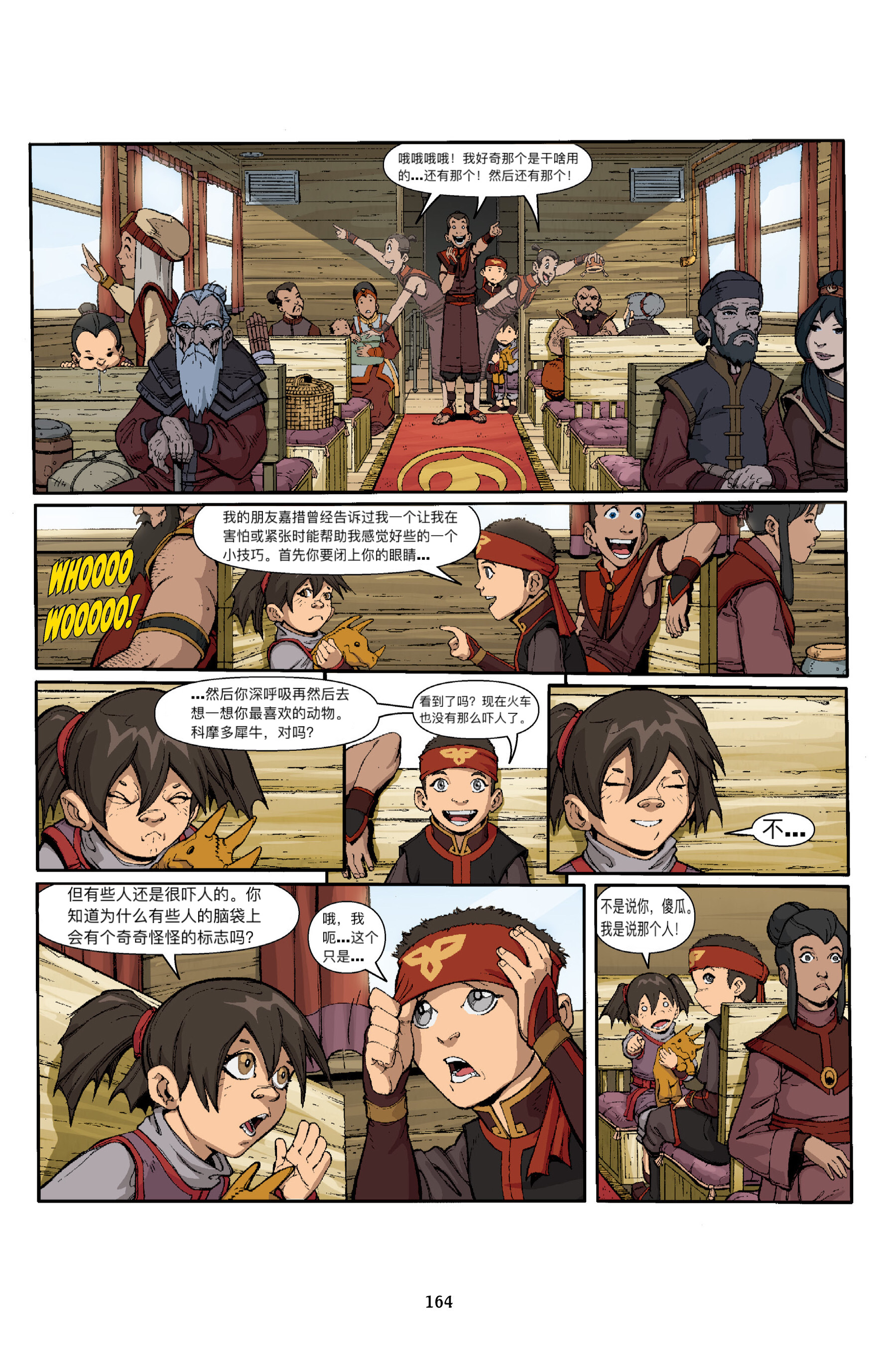 ATLA 降世神通：最后的气宗漫画短篇 Combustion Man on a Train 火车上的爆焰男 汉化 - 哔哩哔哩