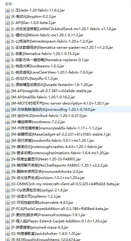 【Fabric版】MC1.20.1服务端+客户端MOD - 哔哩哔哩