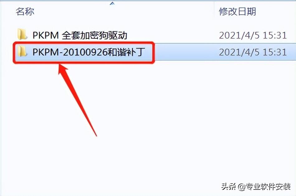 PKPM 2018软件安装包下载及安装教程 - 哔哩哔哩