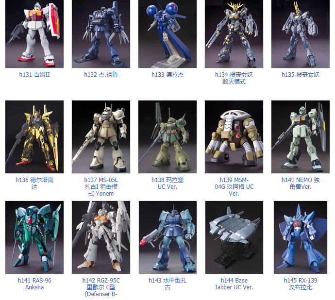 【科普】高达模型之旅的起点——HG系列 - 哔哩哔哩