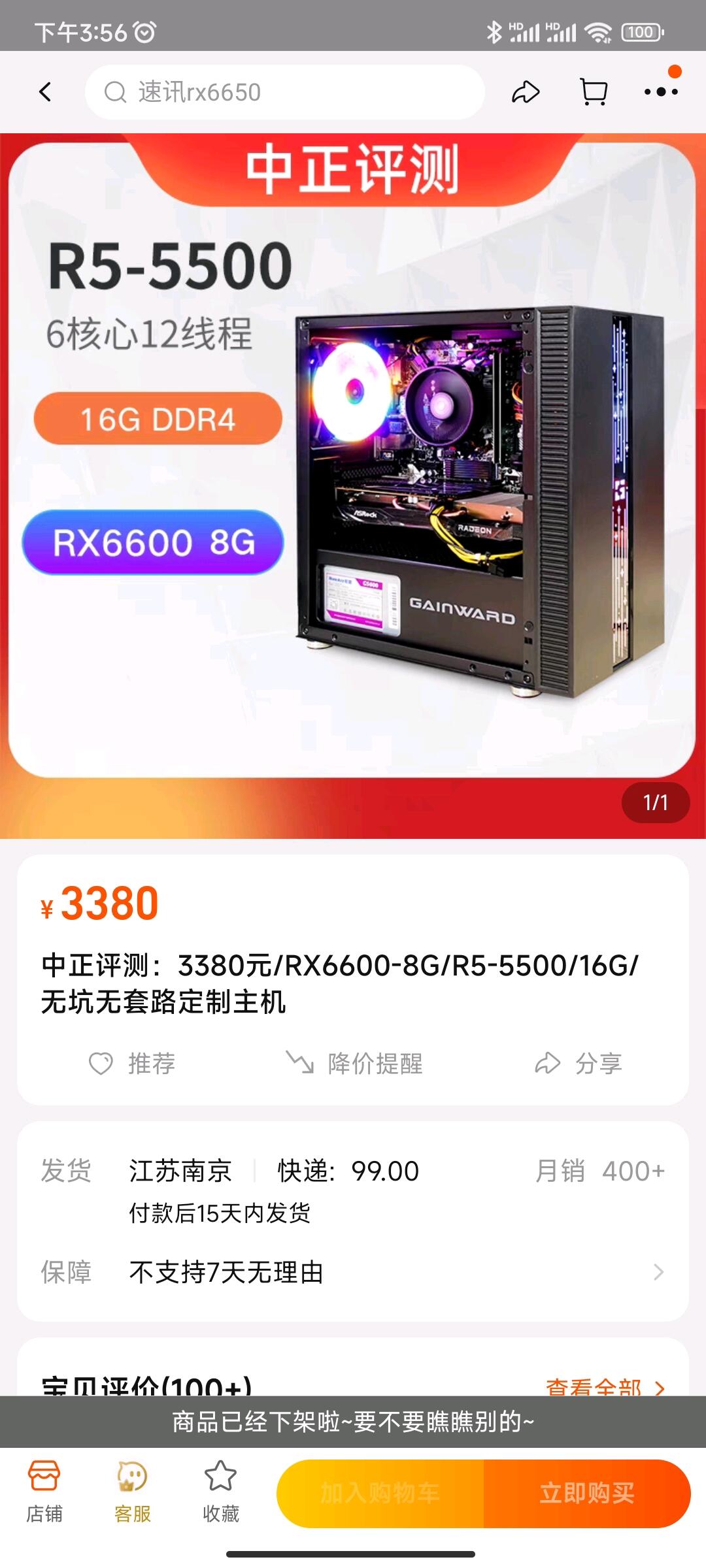中正评测rx6600显卡。r5-5500cpu上车 - 哔哩哔哩