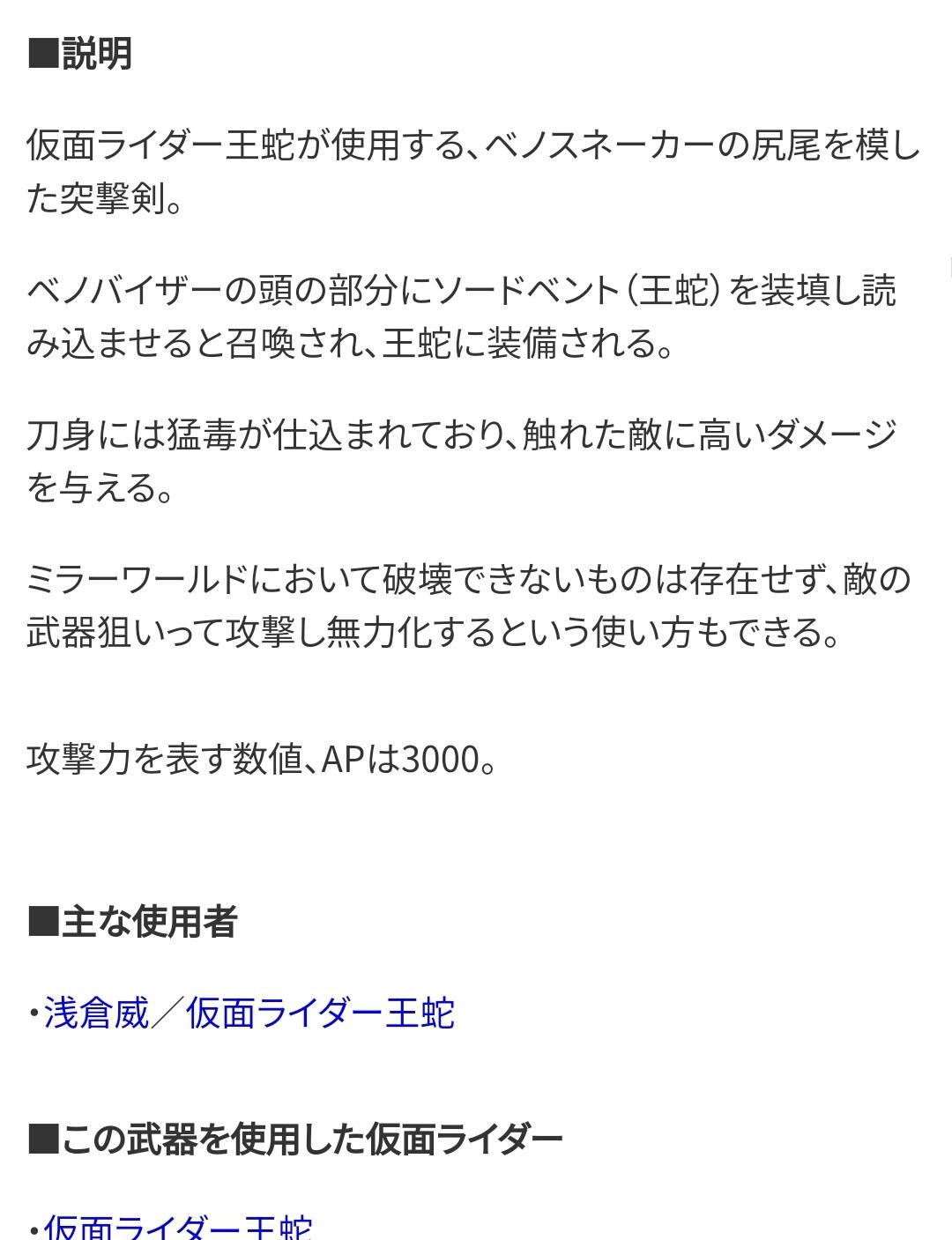 假面骑士王蛇设定 - 哔哩哔哩