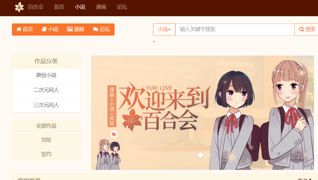 回顾部分acg网站，怀念过去如歌般的岁月 - 哔哩哔哩