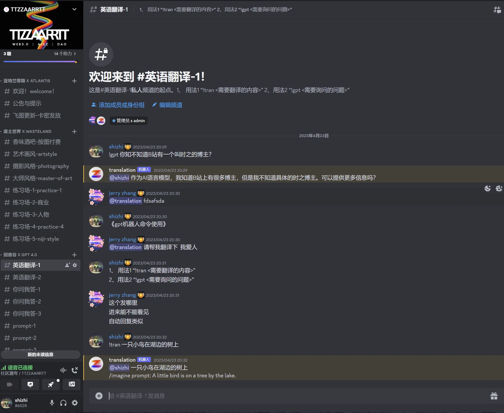 加入discord社群一起共创Midjourney未来 - 哔哩哔哩