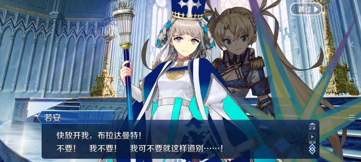 FGO异闻带6（物语）死想显现界域Traum剧情概括 - 哔哩哔哩