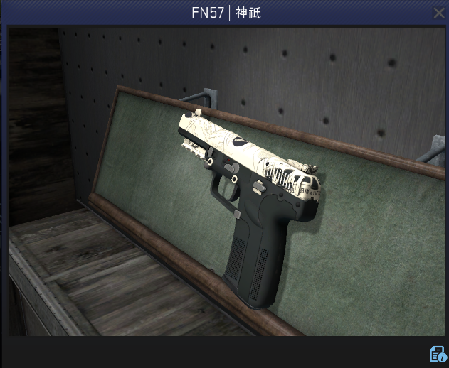 CSGO那些穷人也能用得起的枪械饰品推荐（三十）——Fn57篇 - 哔哩哔哩