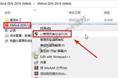 Xmind ZEN2019安装教程（附下载安装包） - 哔哩哔哩