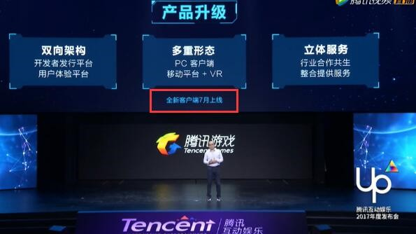 WeGame 还是 TGP，从时间和事件带你了解WeGame的前世今生 - 哔哩哔哩