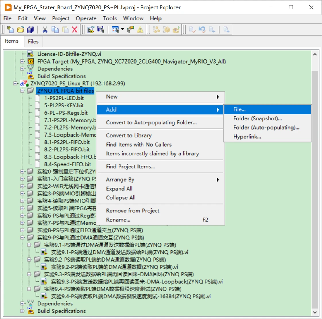 第6章>>实验9：PS(ARM)端与PL端FPGA通过DMA进行交互《LabVIEW FPGA ZYNQ宝典》 - 哔哩哔哩