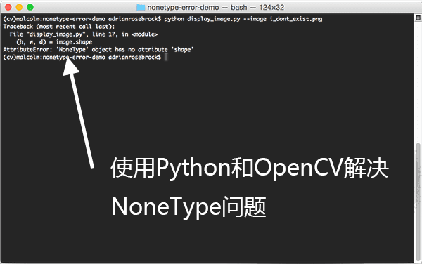 OpenCV：解决NoneType错误(P1) - 哔哩哔哩