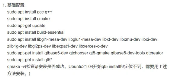 Ubuntu22.04源代码编译geant4快速安装，预编译安装ROOT，准备geant4数据可视化处理 - 哔哩哔哩