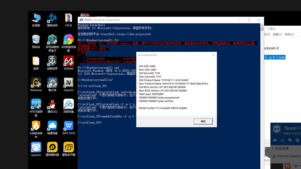 AMD rx470/480/570/580/590高端技术公版/非公强刷BIOS教程教学-没差老师出品 - 哔哩哔哩