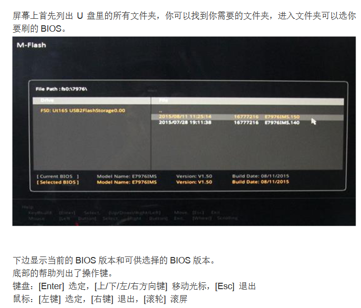 关于微星主板BIOS更新的一点建议 - 哔哩哔哩
