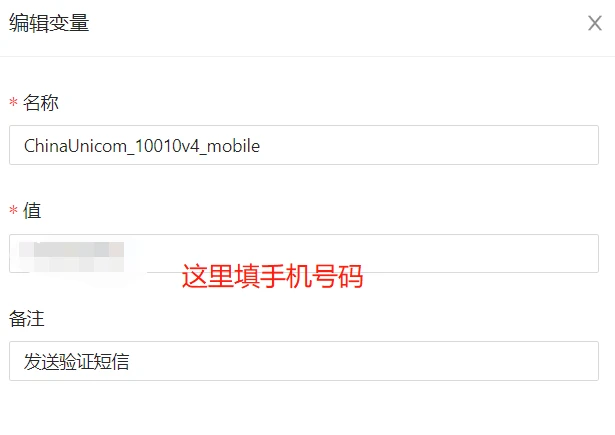 青龙跑联通余量教程（小白版） - 哔哩哔哩