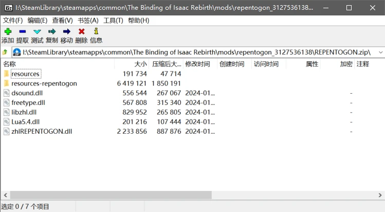 [以撒] REPENTOGON的安装与卸载 (Isaac Script Extender) - 哔哩哔哩