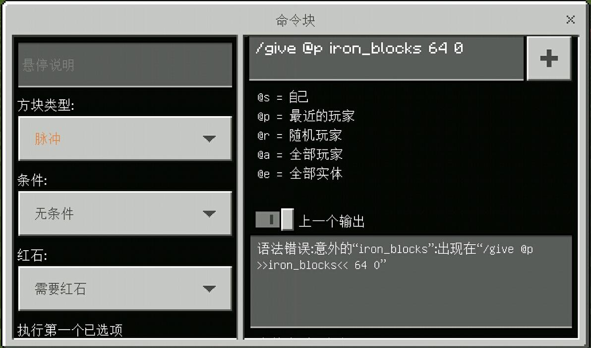 Minecraft基岩版指令教学1:/give的用法 - 哔哩哔哩