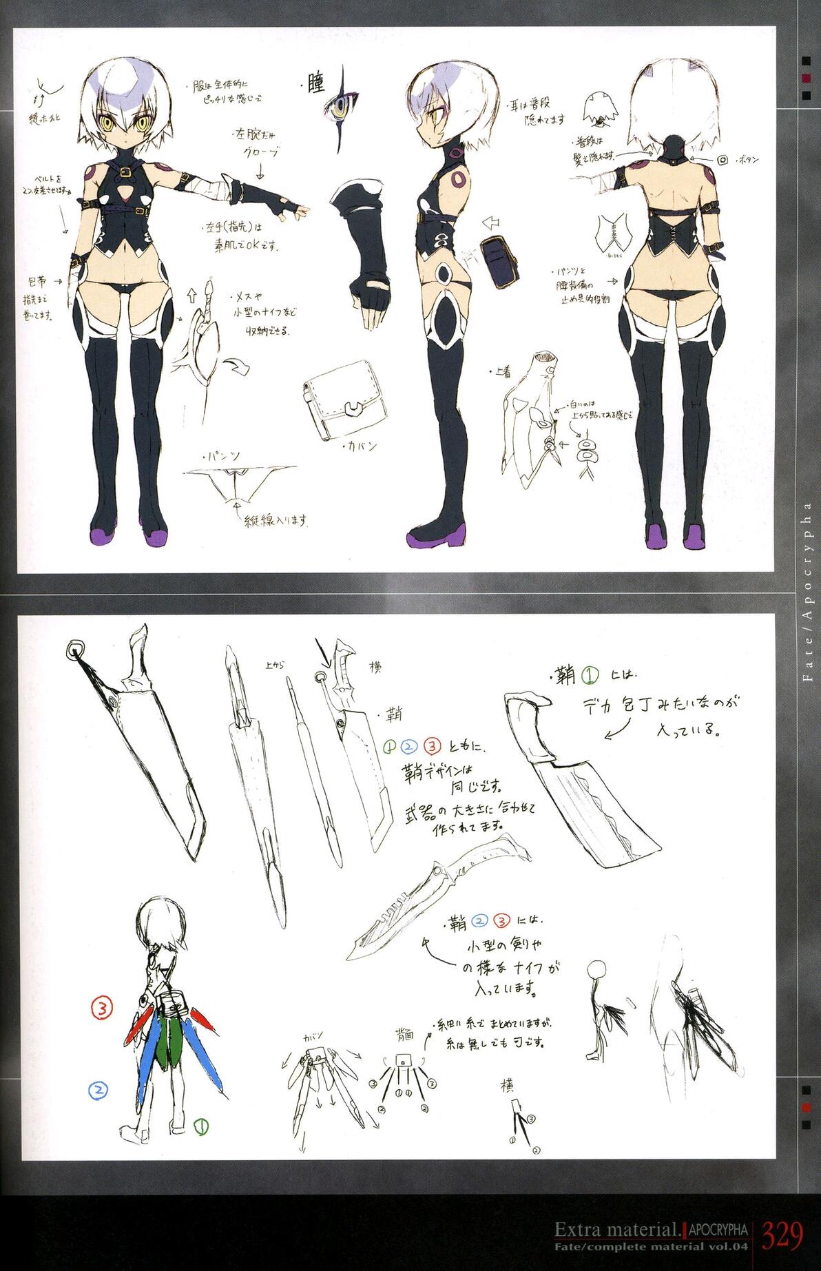 Fate/complete material IV - Extra material中关于Fate Apocrypha的资料 - 哔哩哔哩