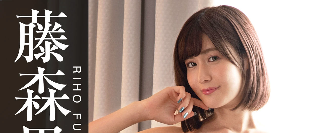 藤森里穂 Riho Fujimori 【优百科#049】 - 哔哩哔哩