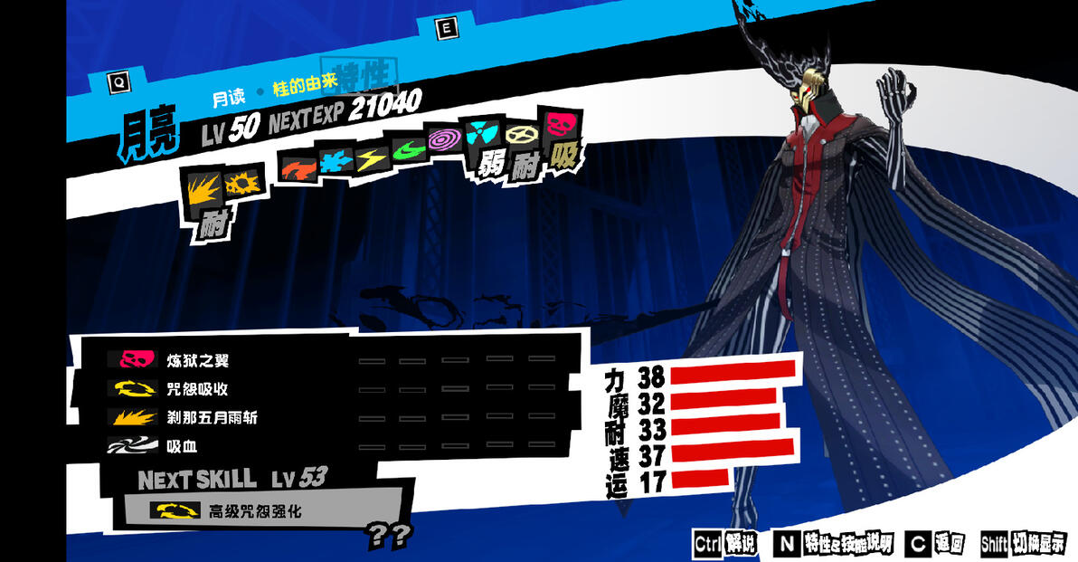 P5R前期获得吸收/反弹技能的方法 - 哔哩哔哩